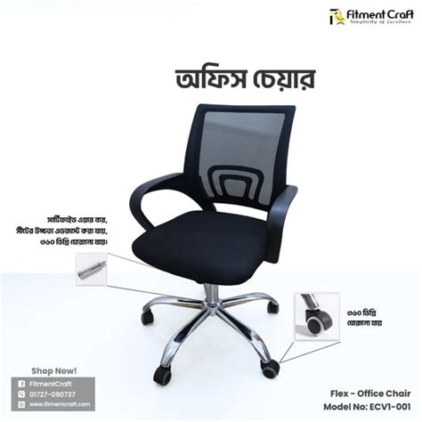 Office Chairs Price In Bangladesh