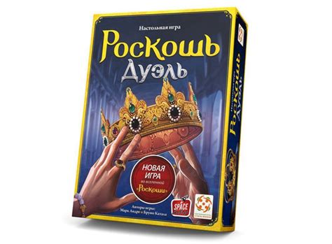 "Роскошь Дуэль"/Настольная игра/Стратегическая карточная игра для ...