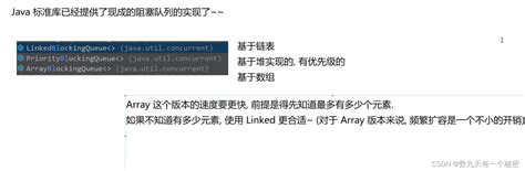Java实现阻塞队列:解耦合与削峰填谷 Csdn博客 Java实现阻塞队列:解耦合与削峰填谷 Csdn博客