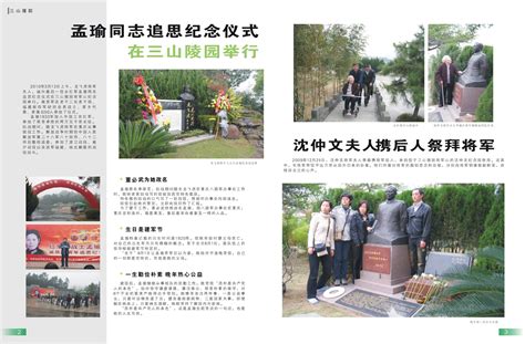 福州三山陵园