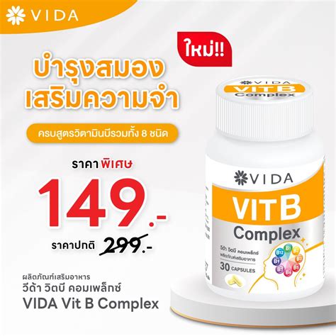 Vida Vit B Complex 30 Caps Glutamaxonline