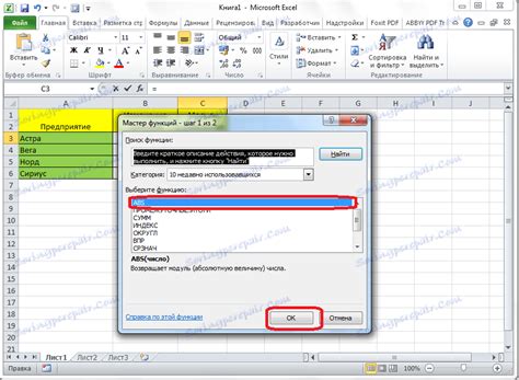 Функционален модул в Excel