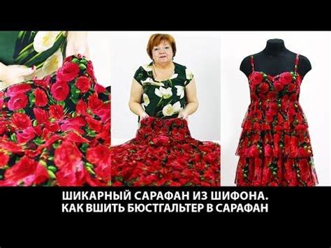 YouTube | Длинное платье вечернее, Шифон, Выкройки одежды