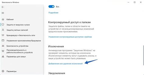 О защитнике Windows 10 АйТи Мен