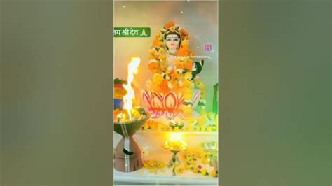 Jay Shree Dev Youtube