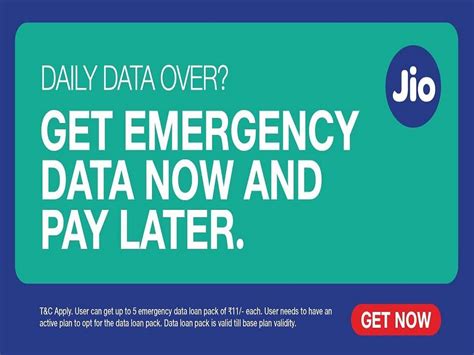 Jio Data Loan Kaise Leain रिलायंस Jio का इनोविटिव आइडिया यूजर्स ले सकेंगे ‘इमरजेंसी डाटा लोन