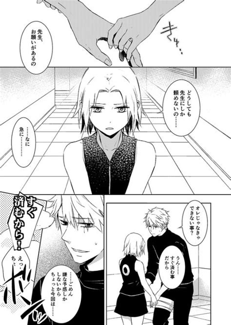 Kakasaku Sakura Haruno Personajes De Naruto Shippuden Sakura