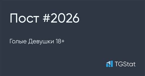 Публикация 2026 — Голые Девушки 18 Golye Devushki18