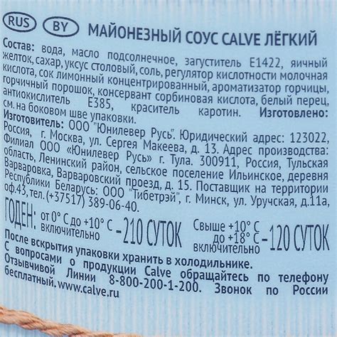 Майонез Calve 400г легкий дой/пак купить за 111 руб. с доставкой на дом ...
