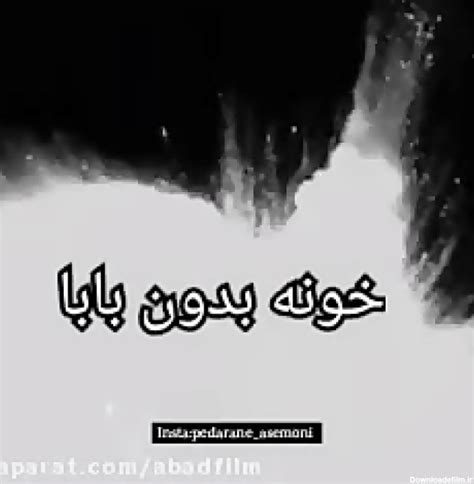 عکس پروفایل تسلیت برای پدر شوهر