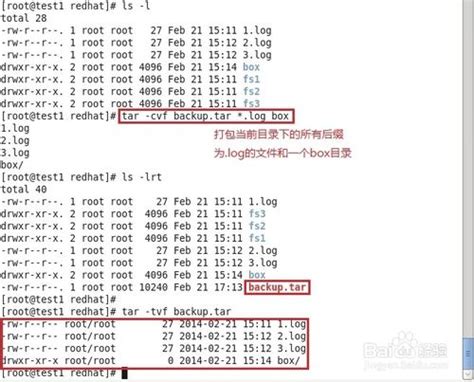 linux系统中tar命令使用方法