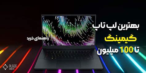 وبلاگ پلازا دیجیتال