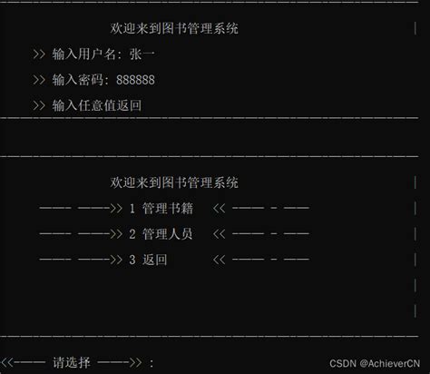c 软件技术与编程课程设计 图书管理系统 csdn博客