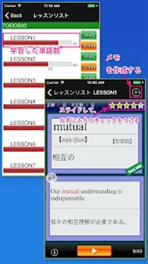 最重要英単語 For The Toeic Test For Android Download