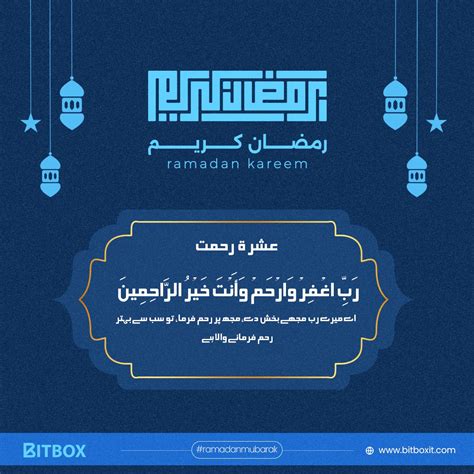 Biya Khan On Linkedin Ramadan Ramadan2024 Ramadankareem