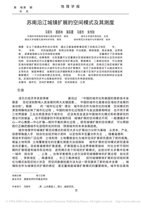 Pdf Urban Spatial Sprawl Pattern And Metrics In South Of Jiangsu
