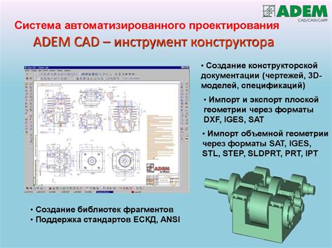 Автоматизированное проектирование технологических процессов ...