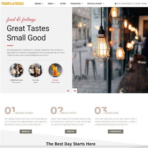 템플릿02 프랜차이즈 홈페이지 제작 커피 푸드 카페 레스토랑 창업 웹 Ui·ux 포트폴리오 크몽