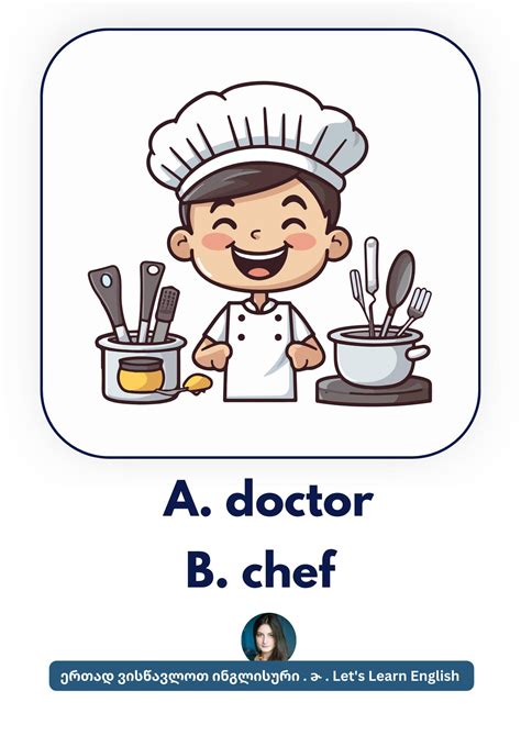 შევისწავ ერთად ვისწავლოთ ინგლისური Lets Learn English