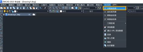 ★中望cad如何将arcgis模块里的坐标切换成地理坐标 Technical Knowledge Base Cn Confluence