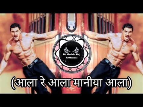 Aala Re Aala Manya Aala (Tapori Mix) DJ Guddu Raj Amravati - YouTube