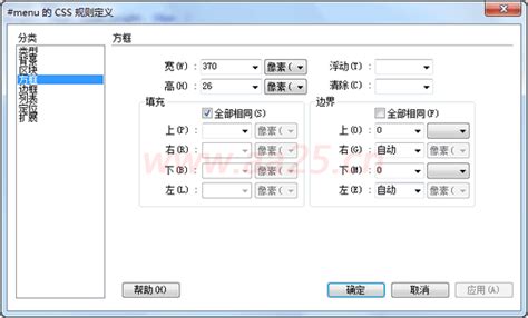 div css速成第七天 横向导航菜单 远方教程