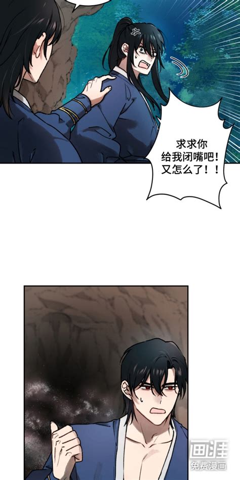 第1章：陷阱｜洞中奇遇｜官方在线漫画全集 画涯漫画