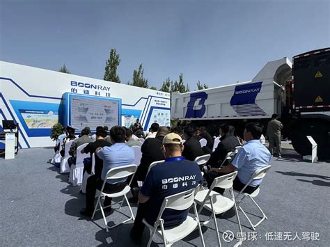 已实现规模化量产！伯镭科技大电量充换电一体无人矿车正式发布 目前近50台伯镭“大电牛”已经或即将投入项目开展运营作业。 文｜低速无人驾驶编辑部