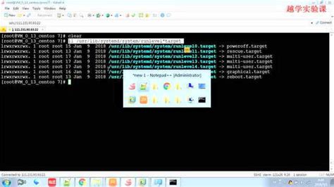 Linux系统关机与重启命令 高清 P在线观看平台 腾讯视频