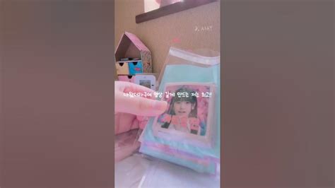 모아로그 리즘아띄워줘 투바투 템플릿 포장계 Youtube