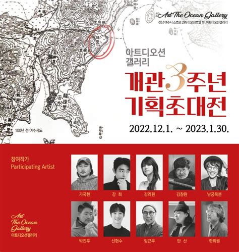 아트디오션갤러리 개관 3년 셀럽작가 10인 초대전 파이낸셜뉴스