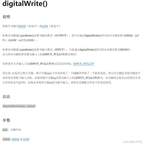 Arduino函数参数的设置arduino参数 Csdn博客