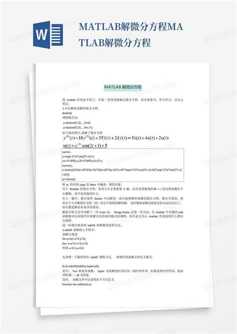 Matlab解微分方程matlab解微分方程word模板下载 编号qrznprpm 熊猫办公