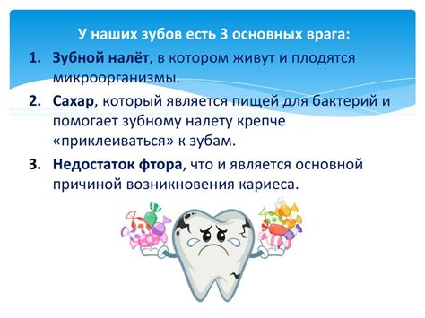 Влияет ли зубная паста на прочность зубов - презентация онлайн