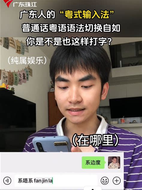 “粤式输入法” 荔视频