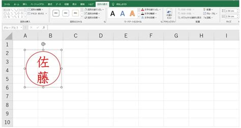 エクセルで電子印鑑を作成・使用する方法｜メリットとデメリット