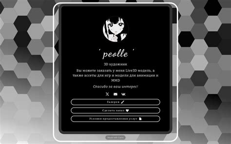 Peolle