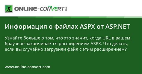 Информация о файлах aspx от asp