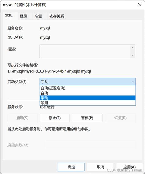 Mysql的下载安装与配置环境变量 Csdn博客