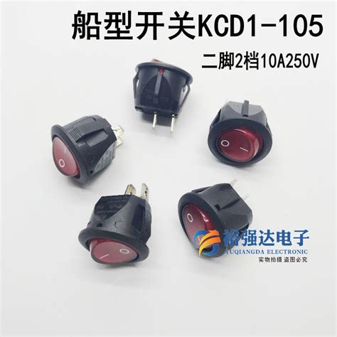 圆型船型开关kcd1 105二脚红色2档10a250v开孔20带灯电源开关y44 虎窝淘