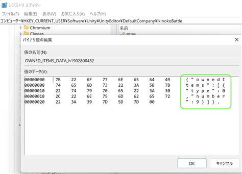 PlayerPrefsの保存場所 ソフトライム