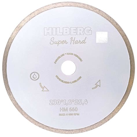 Hilberg алмазный инструмент