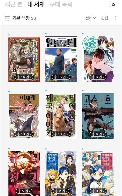 레전드 만화책 샀다 오덕양성소 에펨코리아