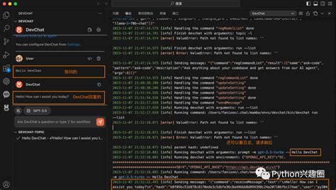 国产新型ai编程助手—devchat Ai插件在vscode中的应用 腾讯云开发者社区 腾讯云