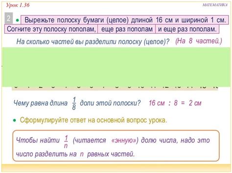 Задачи На Нахождение Числа По Доле И Доли По Числу 3 Класс Презентация Churchdirection