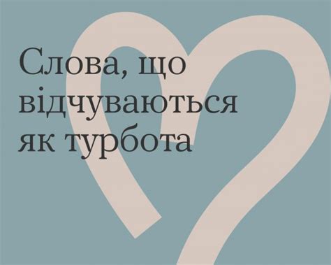 Які слова підійдуть щоб підтримати людину Чотири простих приклади Читайте на Ukr Net