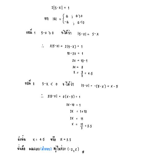 ข้อสอบo Net เรื่องจำนวนจริง พร้อมเฉลยอย่างละเอียด Nockacademy