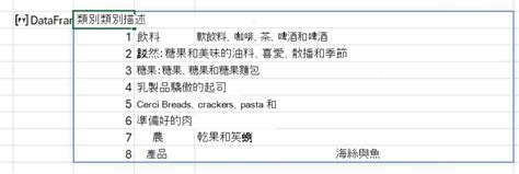 使用 power query 在 excel 中匯入 python 的數據 microsoft support