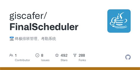 Github Giscaferfinalscheduler 终极排班管理、考勤系统