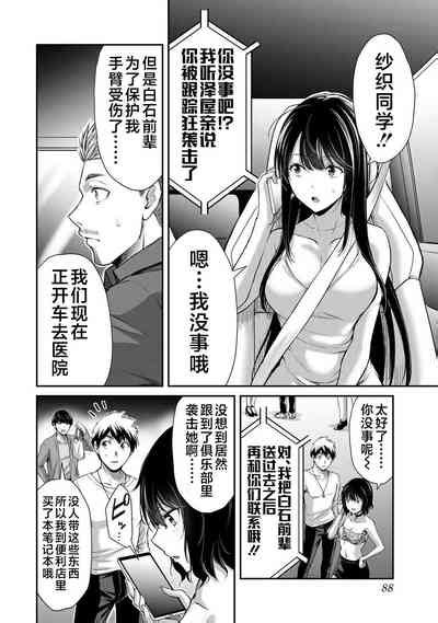 ギルティサークル 第04巻 Nhentai Hentai Doujinshi And Manga